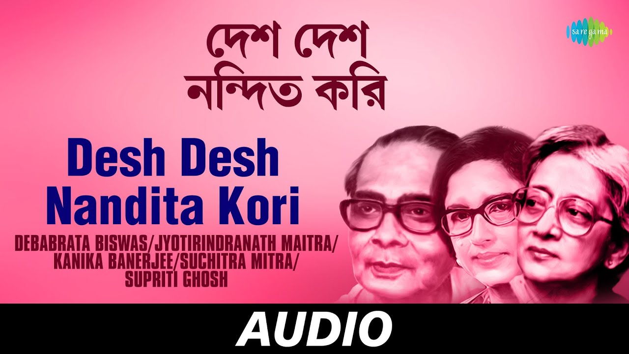 Desh Desh Nandita Kori | Debabrata Biswas, Kanika Banerjee, Suchitra ...