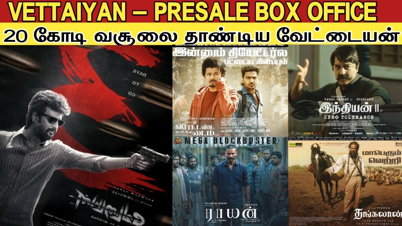 Vettaiyan - Presale Box office | முன்பதிவுலயே 20 கோடி வசூலை தாண்டிய ...