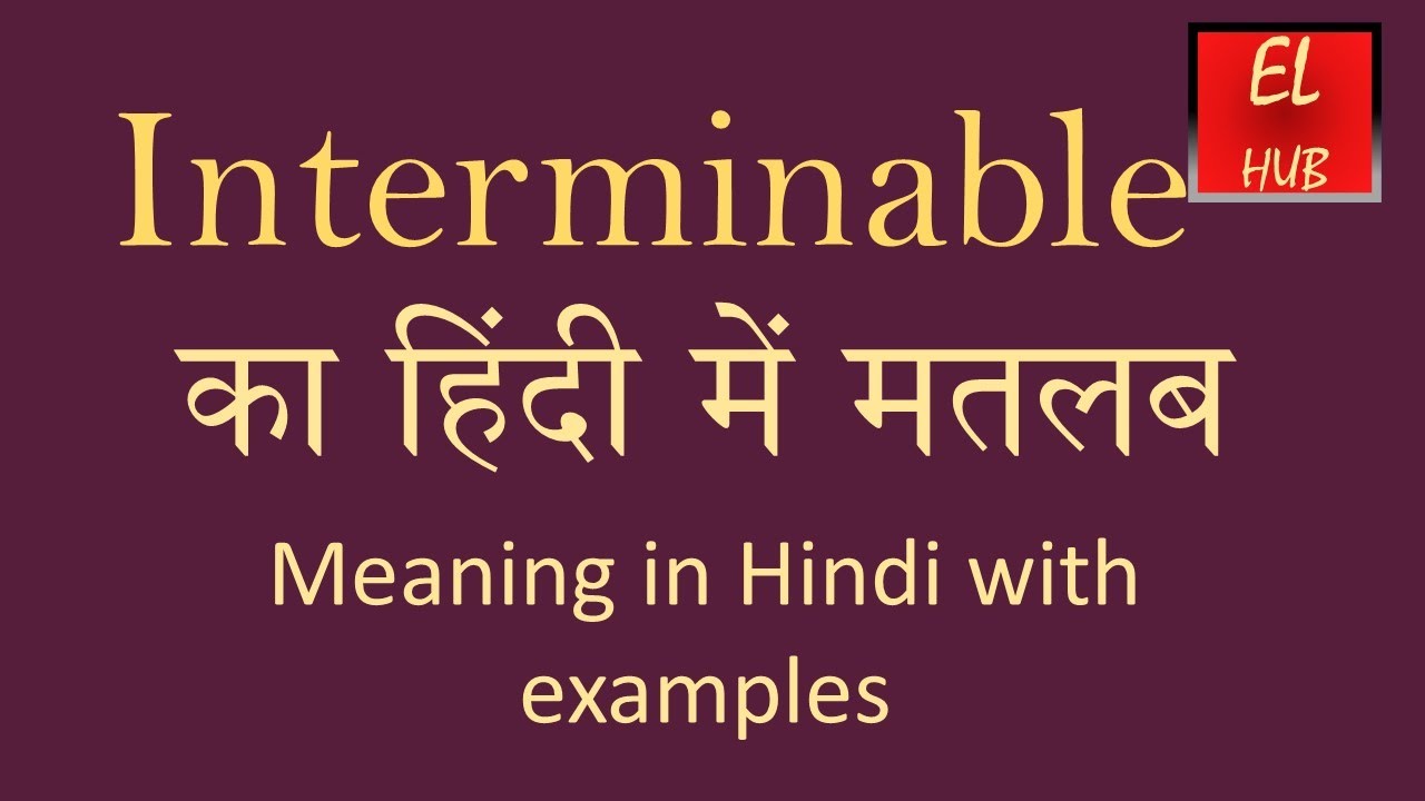 Interminable meaning in Hindi - YouTube