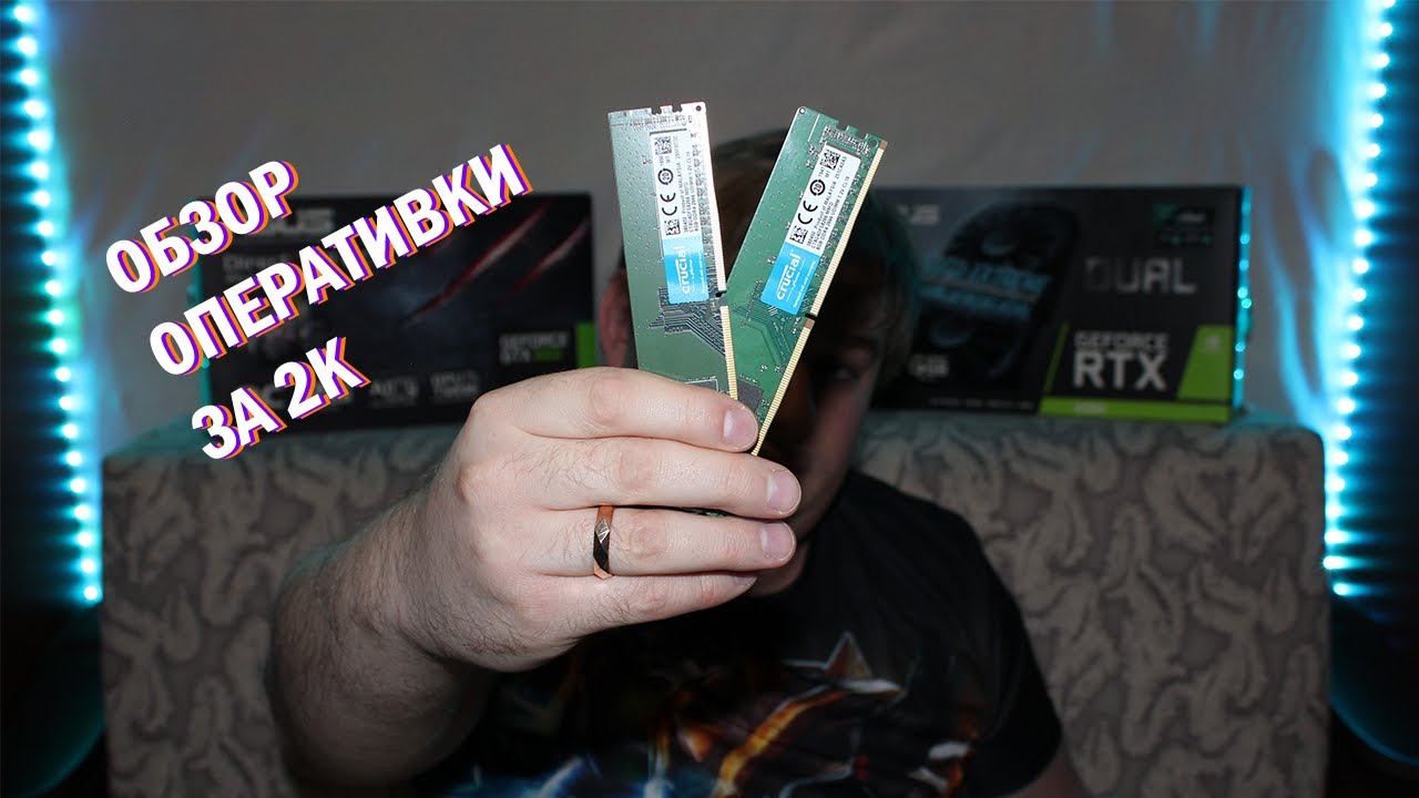 Отличная оперативная память за 4к 2х8gb Youtube