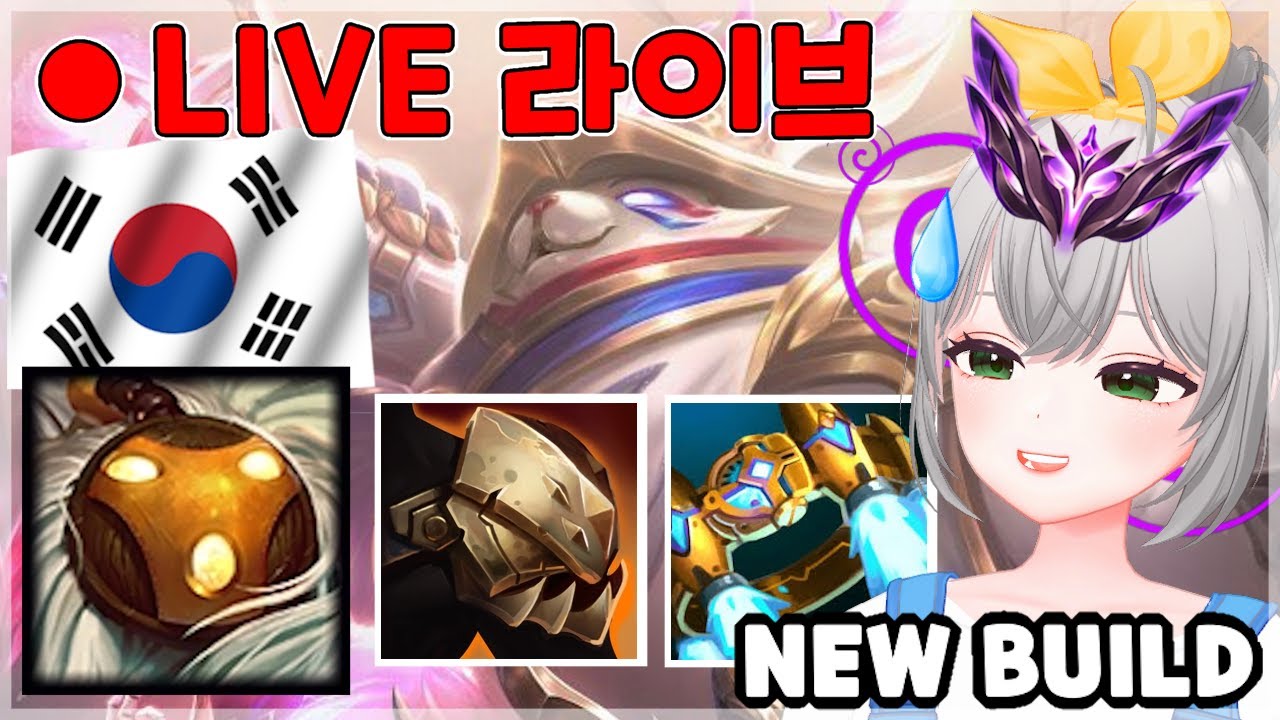 🔴 Korean Bard girl cooking (again) 로켓벨트 바드 2일차 (๑• ω •๑) - YouTube