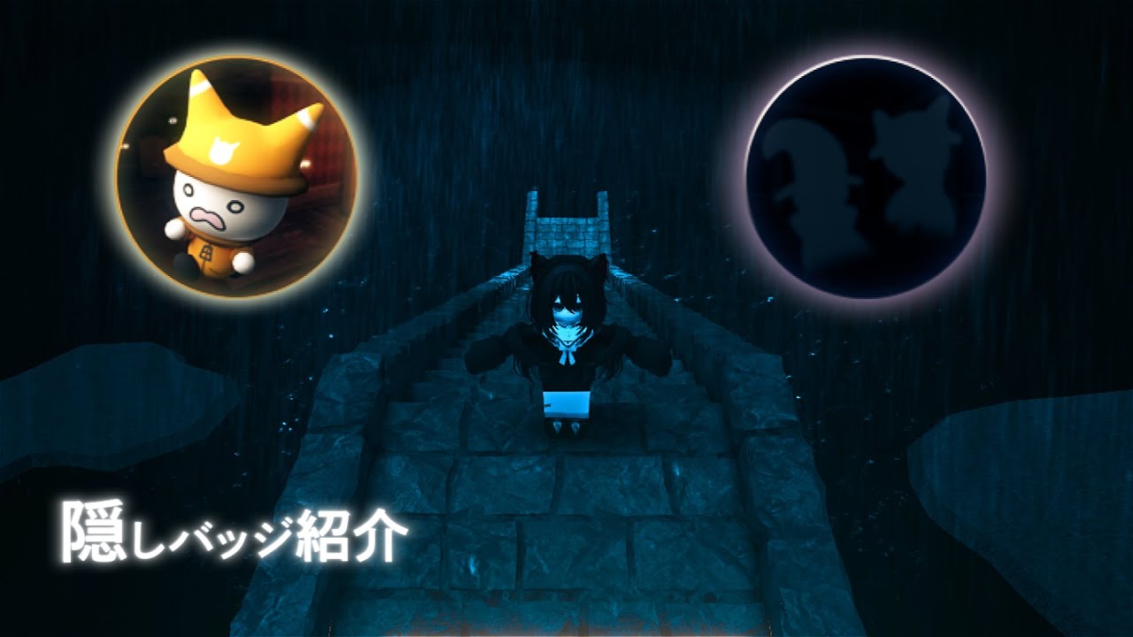 ドアーズ 隠しバッジの入手方法(Void Buster) | Tower Heroes x DOORS [ROBLOX] - YouTube