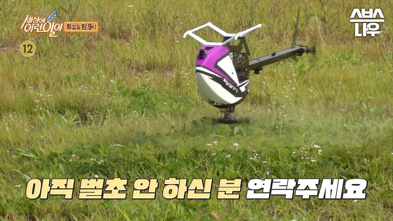예고 하늘에서 벌어지는 서커스 Rc 헬리콥터로 보여주는 입이 떡 벌어지는 묘기들 순간포착세상에이런일이