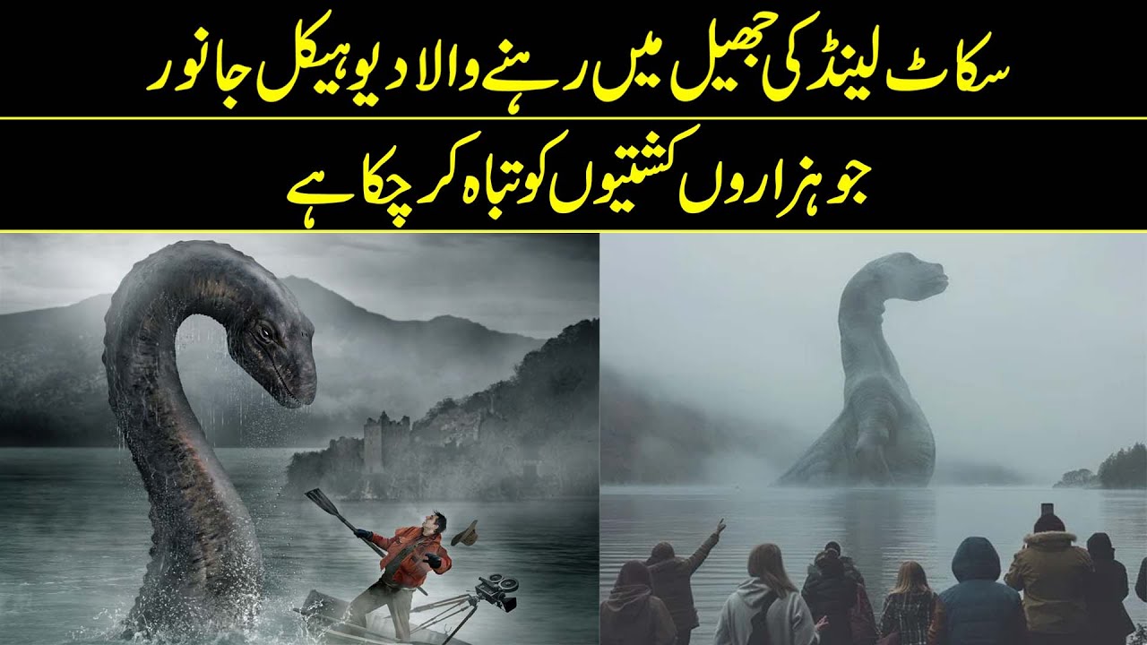 Facts About Lock Ness Monster | Reality Facts - YouTube