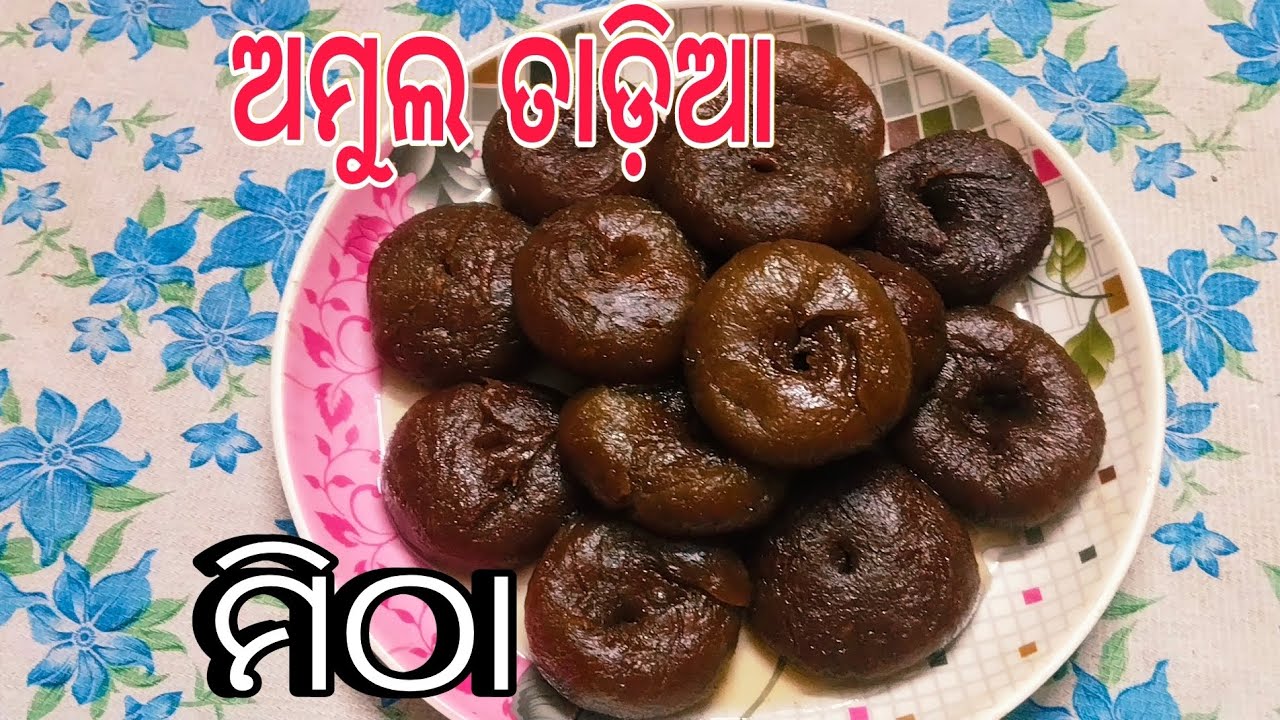 ବିନା ଛେନା ରେ ପ୍ରସ୍ତୁତି ମିଠା ତାଡ଼ିଆ / mitha tadia recipe / sweets recipe ...