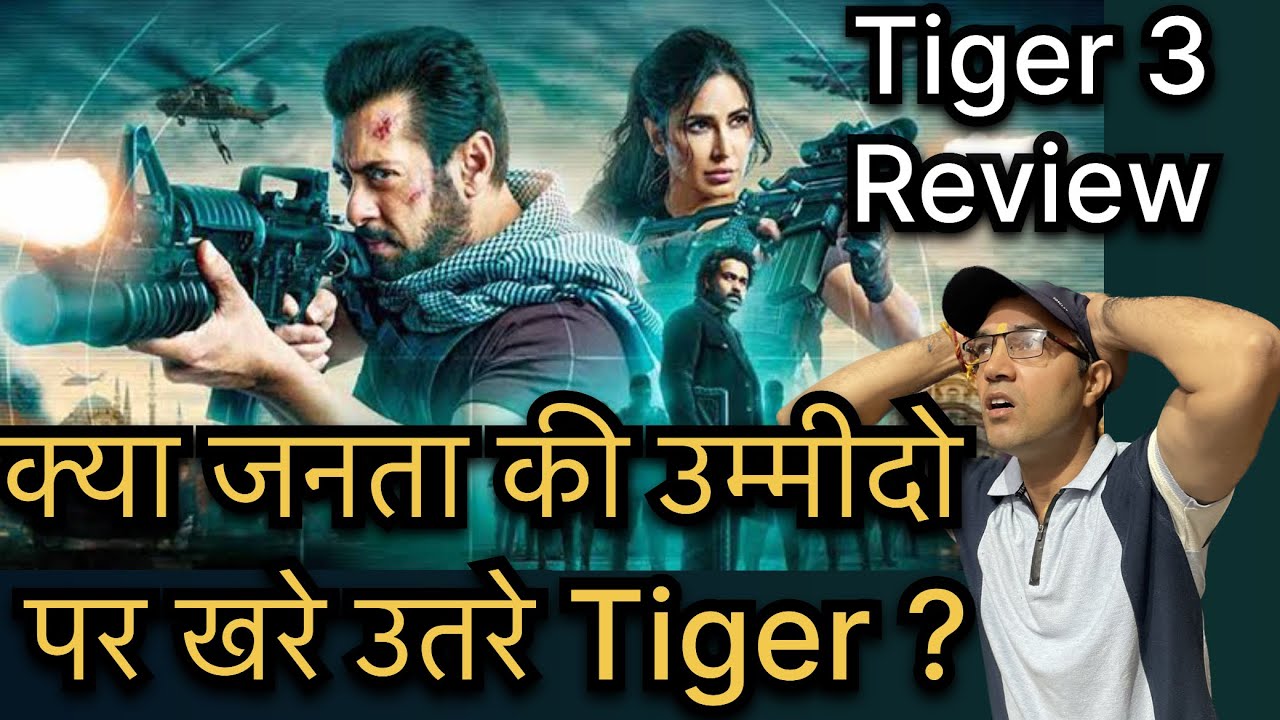 Tiger 3 Movie Review | क्या जनता की उम्मीद पर खरे उतरे Tiger ? | # ...