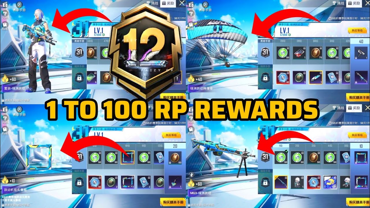 😳A12 ROYAL PASS//1 TO 100 RP REWARDS/ ACE 12 ROYAL PASS LEAKS ( A12 ...
