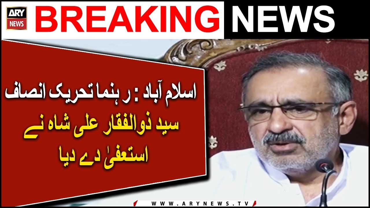 PTI leader Syed Zulfiqar Ali Shah resigned - YouTube