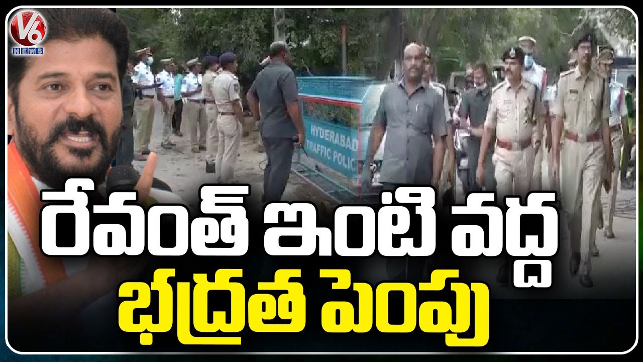 Security Tightened At Revanth Reddy House | Hyderabad | V6 News - YouTube