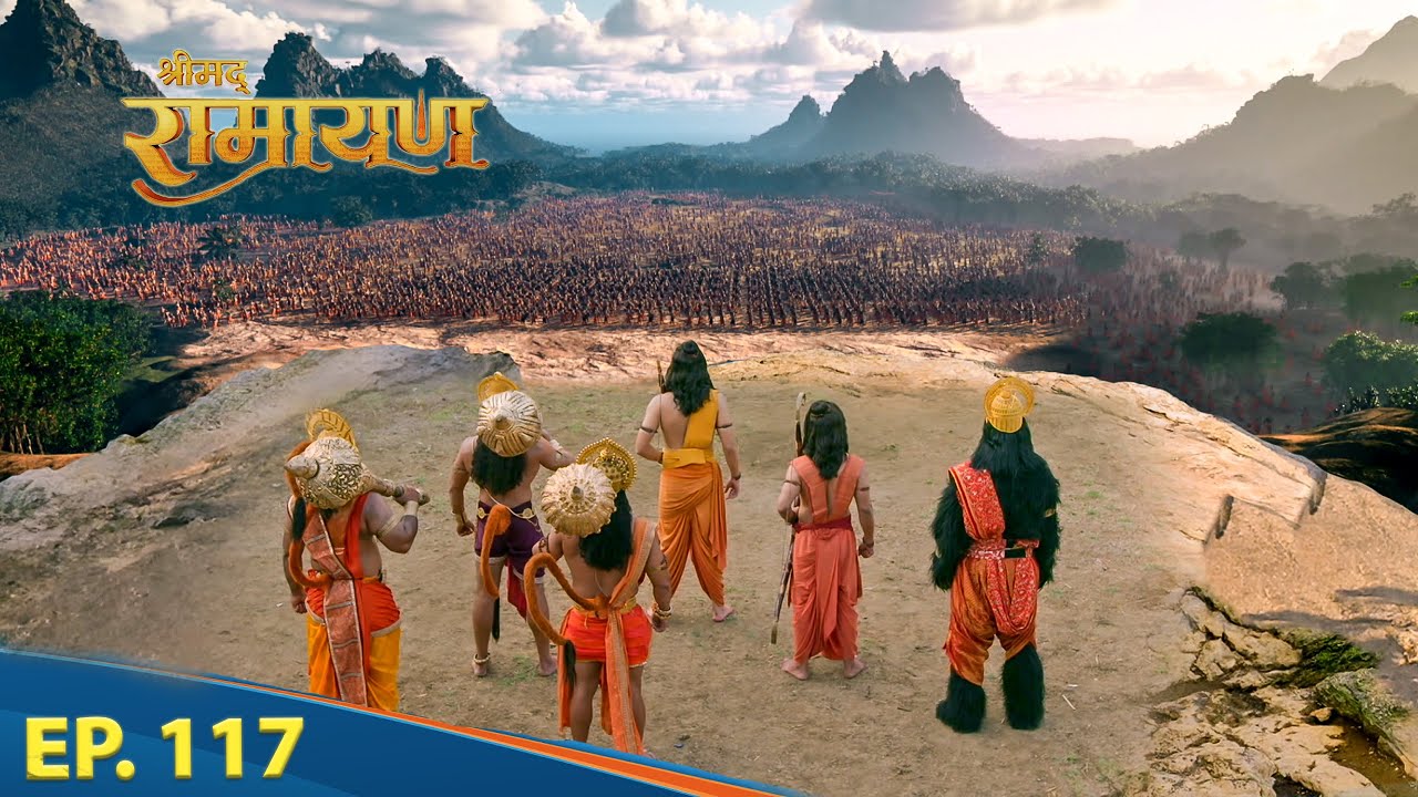 श्री राम की विशाल सेना देख लंका में मच गया हरकम्प | श्रीमद् रामायण ...