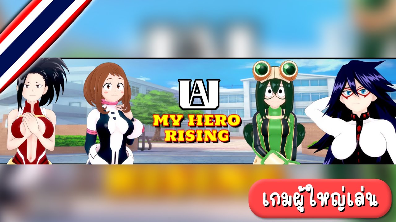 My Hero Rising [v0.82] [Daraus] [แปลไทย MTL] [PC/Android] - YouTube