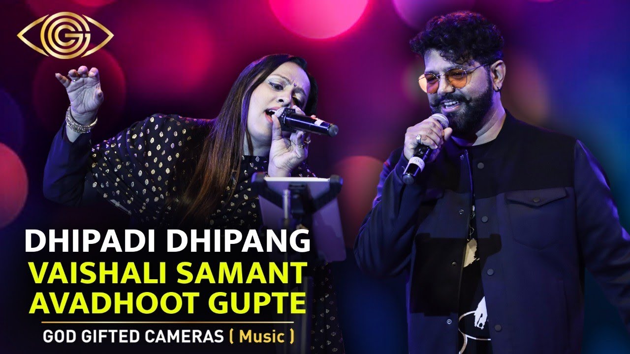 Dhipadi Dhipang | Avadhoot Gupte | Vaishali Samant | Rhythm Words | God ...