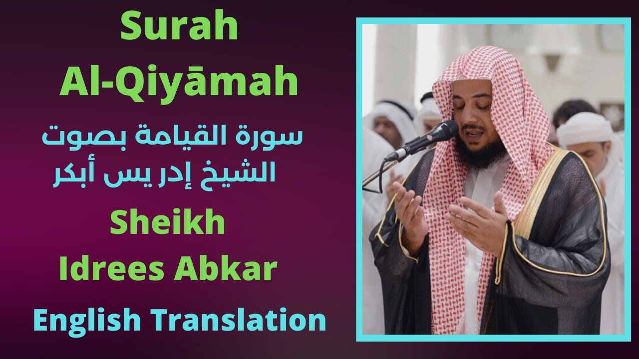 Surah Al Qiyamah By Idrees Abkar - YouTube