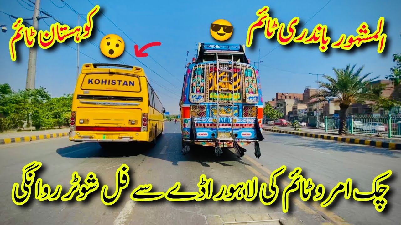 Sada Bahar Ki Lahore Lari Aday Sy Full Rawangi||Famous Bandri Time ...