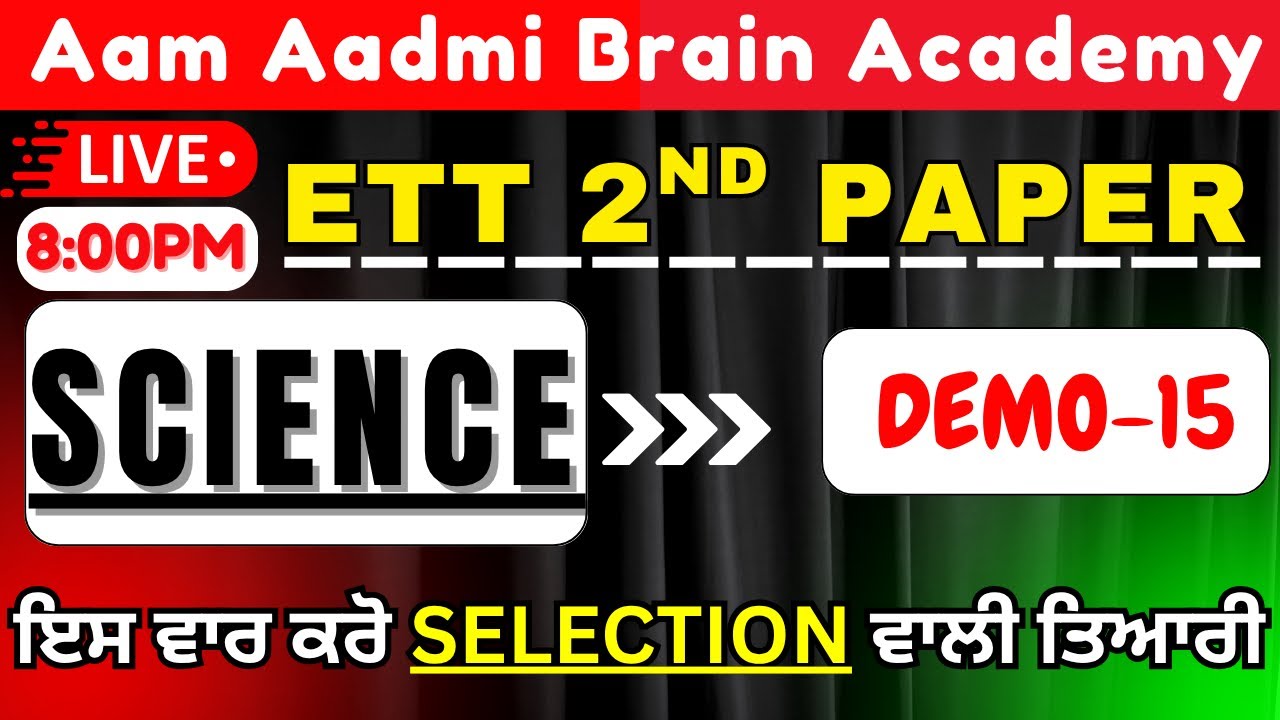 ETT 2nd paper preparation | ett 2nd paper science | ett science | ett ...