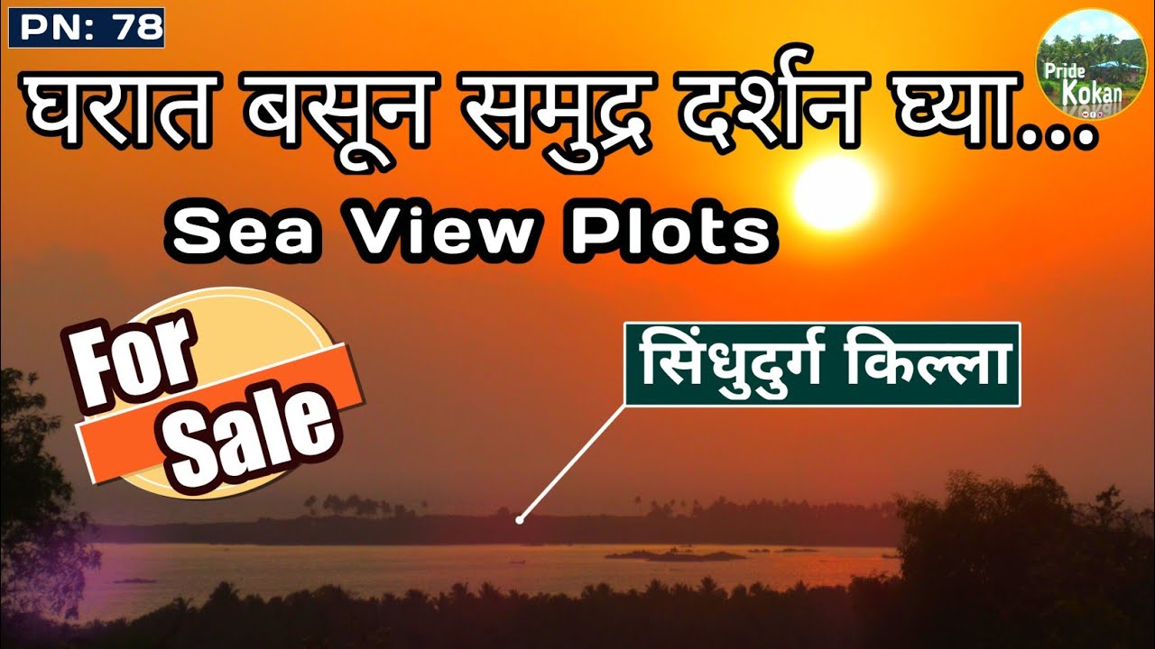 PN78, Sea view plots sindhudurg #Malvan, Beach side plots in konkan ...