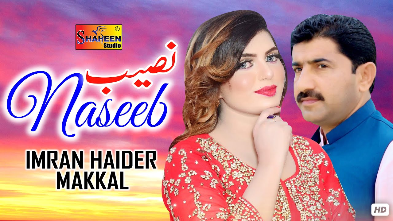 Naseeb | Imran Haider Makkal | ( Official Video ) | Shaheen Studio - YouTube