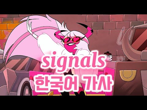 베로시카 팬노래 PARANOiD DJ & Cycoriot - 'Signals' 한국어 자막 - YouTube