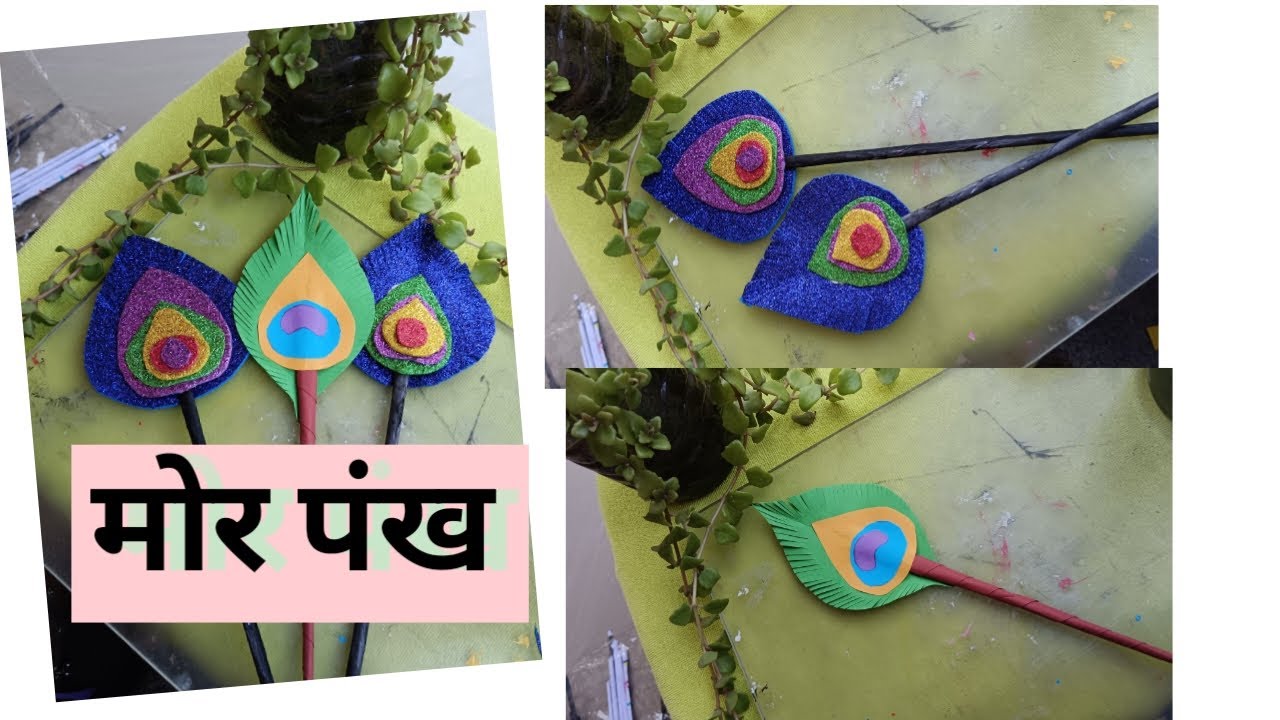 How To Cut Mor Pankh ll 5 Mint easy craft ll craft for kids#morpankh# ...