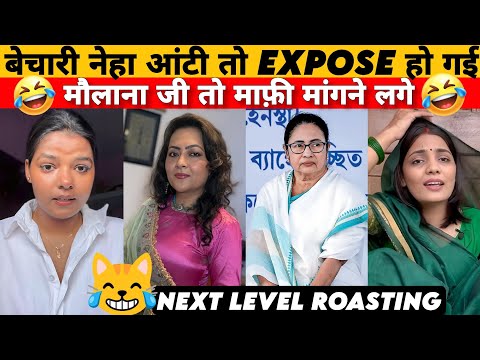 नेहा आंटी DESTROY IN SECOND | Aarfa khanam Roast Harsha rajput savage | Funny political Roast & meme
