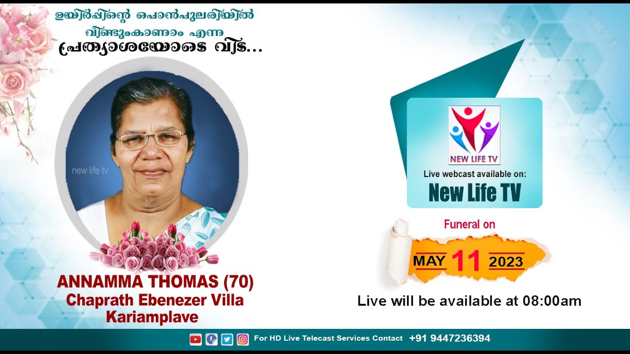 ANNAMMA THOMAS (70) || Kariamplave || Funeral Service On 11.05.2023 ...
