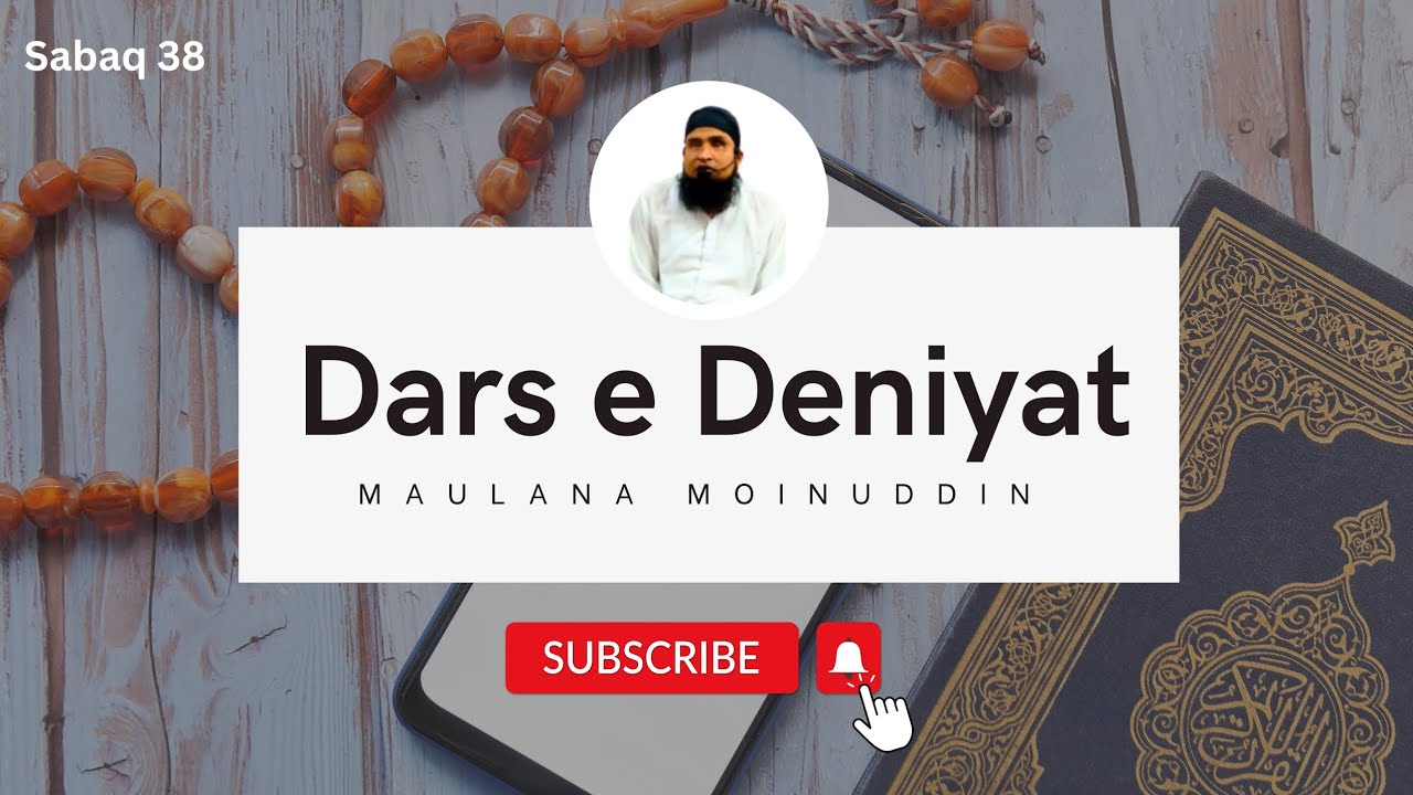 Dars e Deniyat Sabaq - 38 | Maulana Moinuddin - YouTube