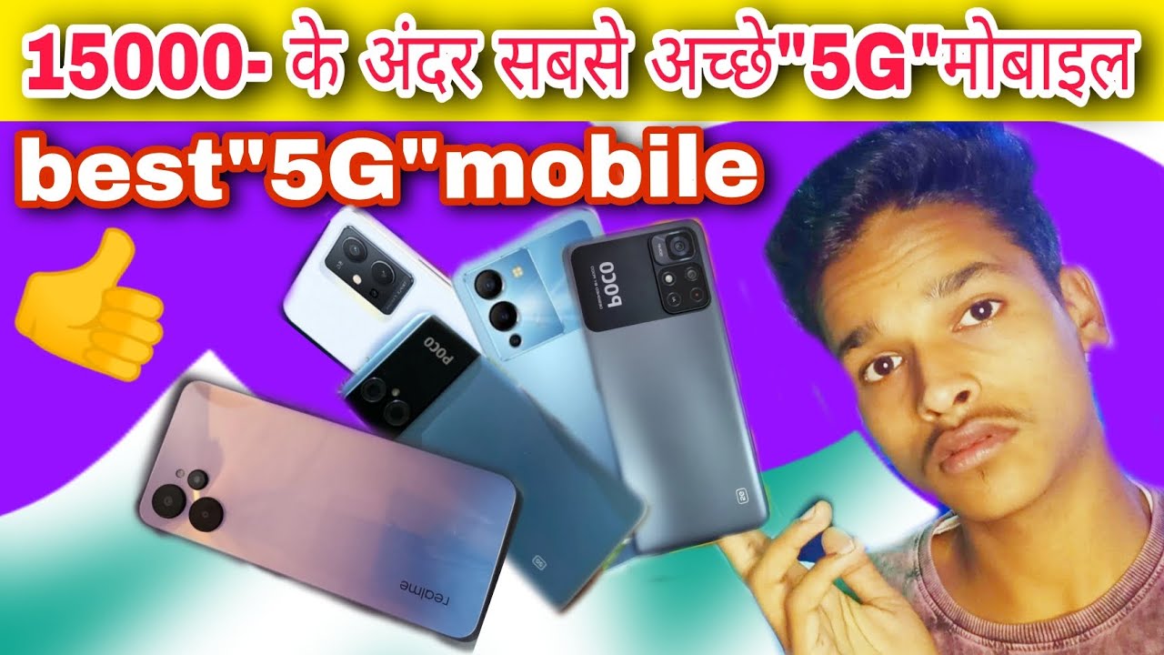 #video ~ best 5g mobile under to 15k(15000),पंद्रह हजार में अच्छे 5g ...
