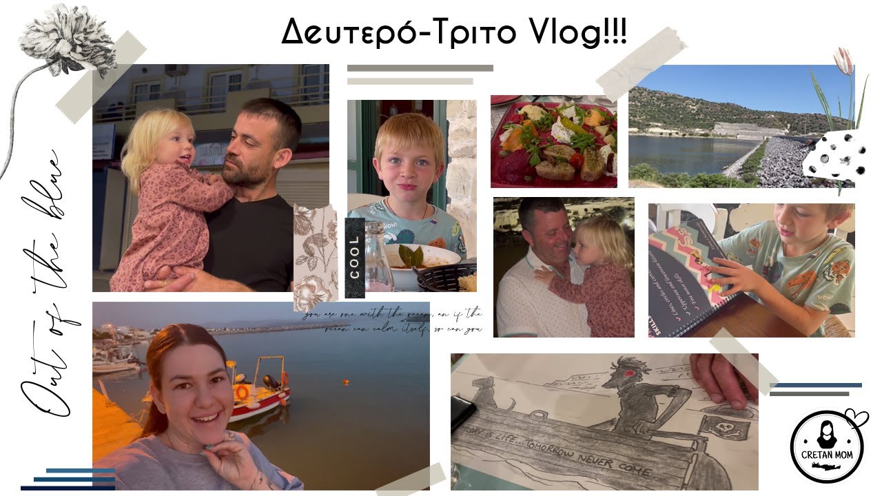 Δευτερότριτο vlog!!! Κάνουμε κοπάνα από τη δουλειά + Απογευματινός ...