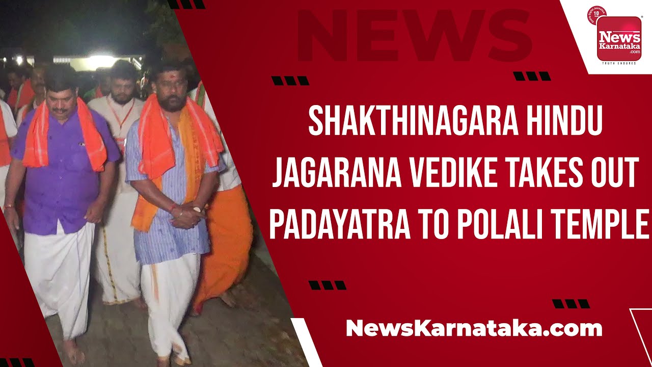 Shakthinagara Hindu Jagarana Vedike takes out padayatra to Polali ...