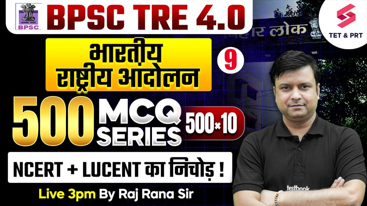 BPSC TRE 4 SST Class 2025 | Indian National Movement For BPSC Teacher ...