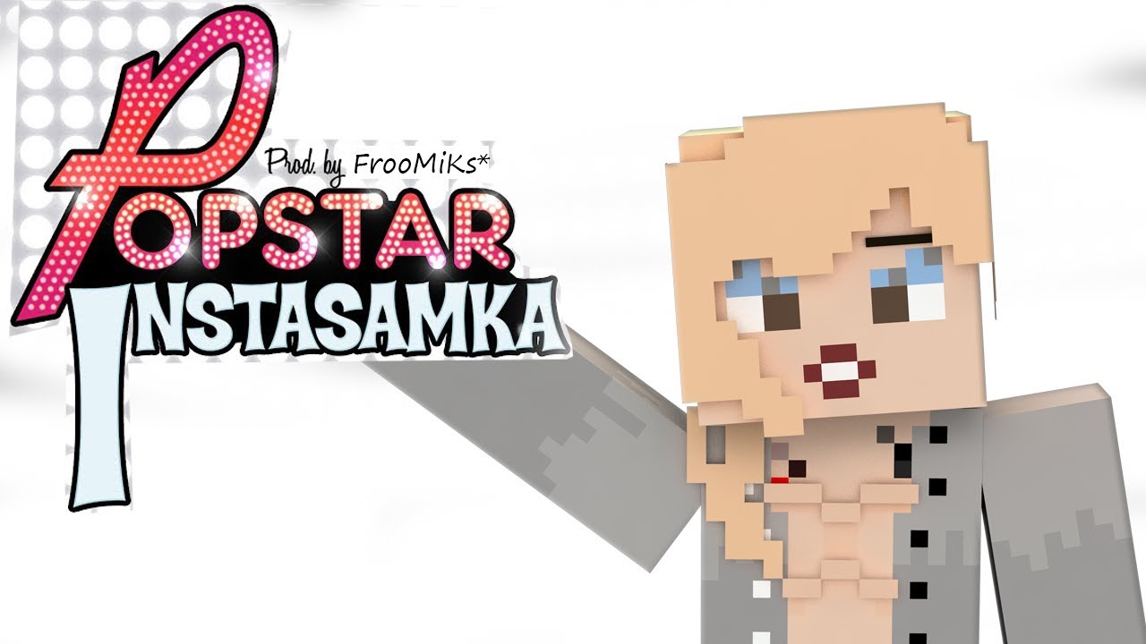 КЛИП POPSTAR INSTASAMKA! MINECRAFT PORD.FROOMIKS - YouTube