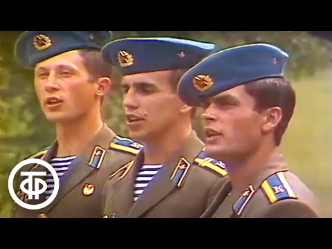 Курсанты Рязанского высшего воздушно-десантного училища \