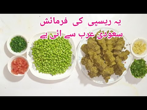 Sohanjna matar Recipe by dildar || dildar food Recipe || dildar - YouTube
