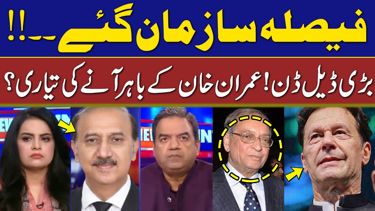 View Point | Samina Pasha | Imran Yaqub Khan | Shoaib Shaheen | Ali ...