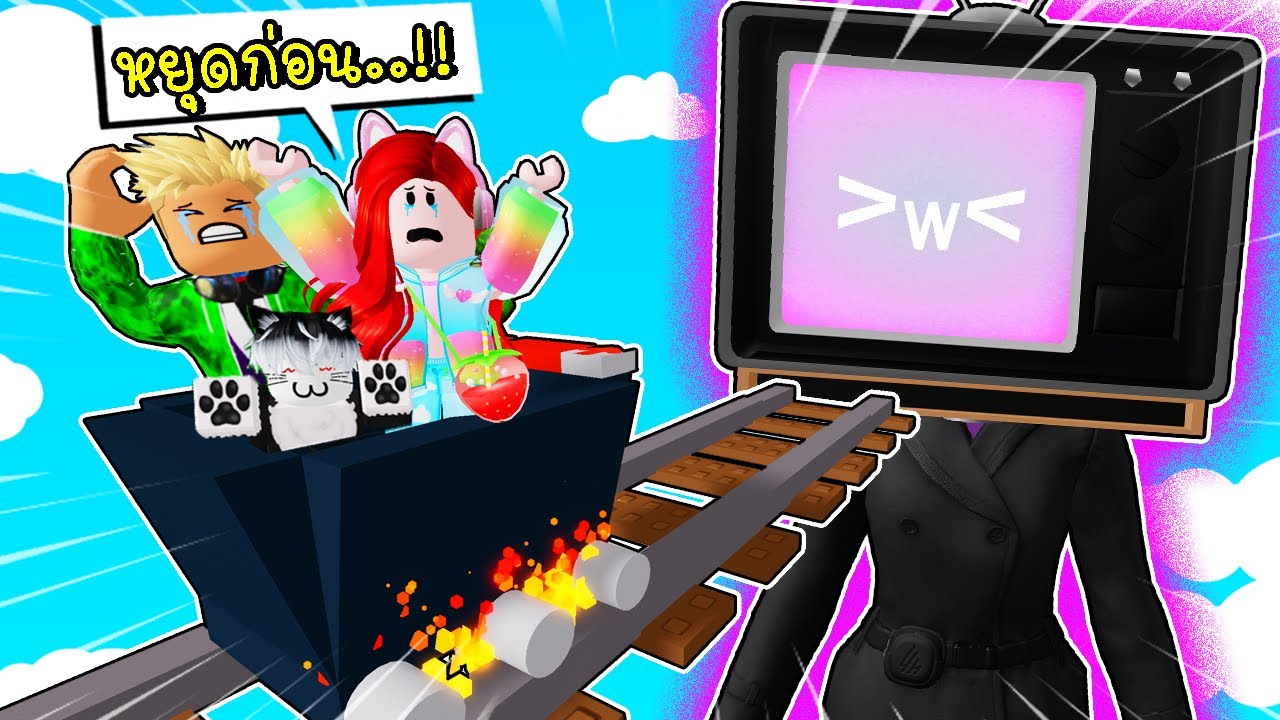 นั่งรถไฟไปหา TV Woman 📺💗 Roblox cart ride into Tv woman - YouTube