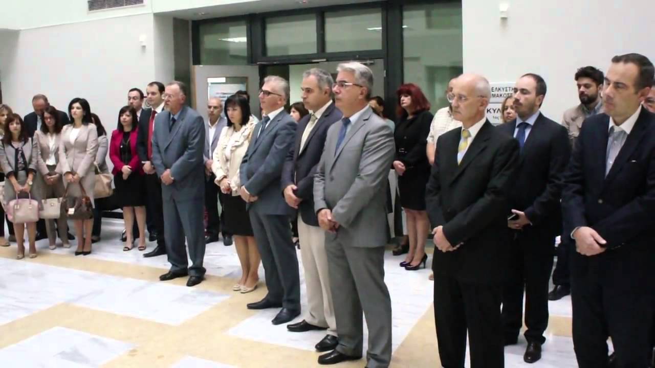 ΑΓΙΑΣΜΟΣ ΣΤΟ ΠΡΩΤΟΔΙΚΕΙΟ - YouTube