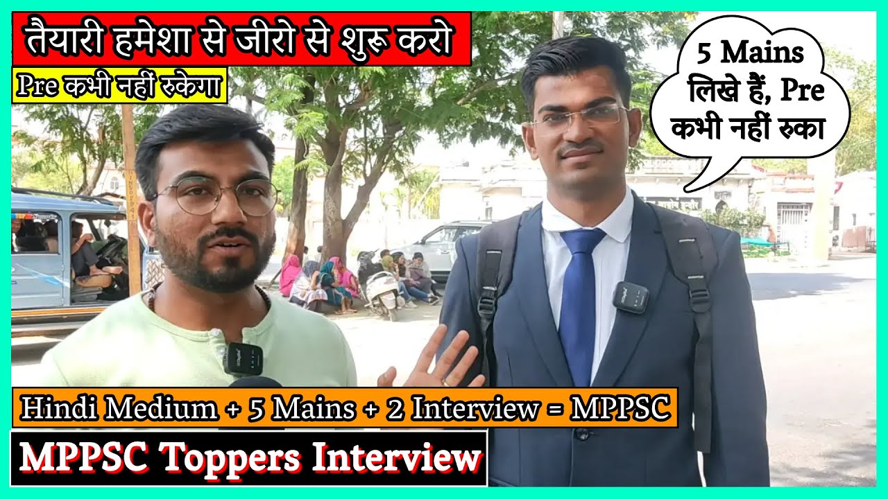 MPPSC Interview Review 2024 | How to Clear MPPSC Pre and Mains ...
