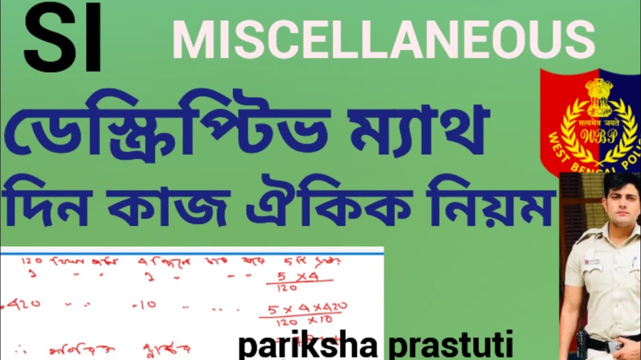 WBP KP EXCISE SI MISCELLANEOUS DESCRIPTIVE|| MATHS PRACTICE - YouTube