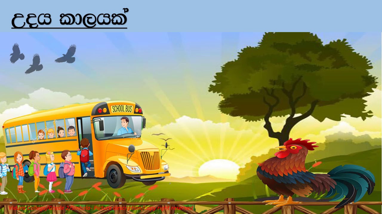 Grade 2 Sinhala Speech & Listening Pinthura kata - YouTube