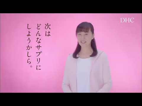 DHC CM TV Japanese 2020 - YouTube