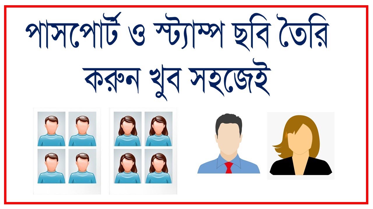 How to make passport & stamp size photo in photoshop Bangla tutorial ...