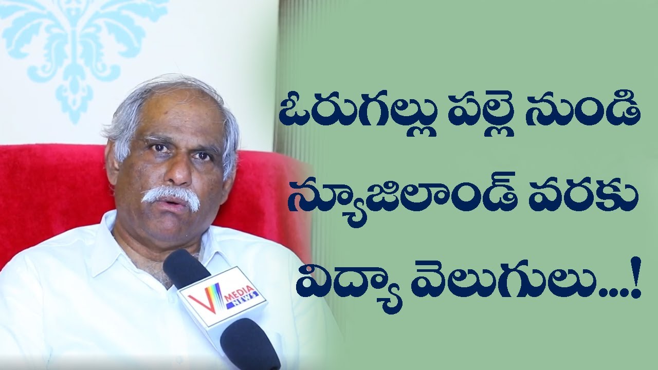 ఓరుగల్లు పల్లె నుండి న్యూజిలాండ్ వరకు విద్యా వెలుగులు...! | Prof ...