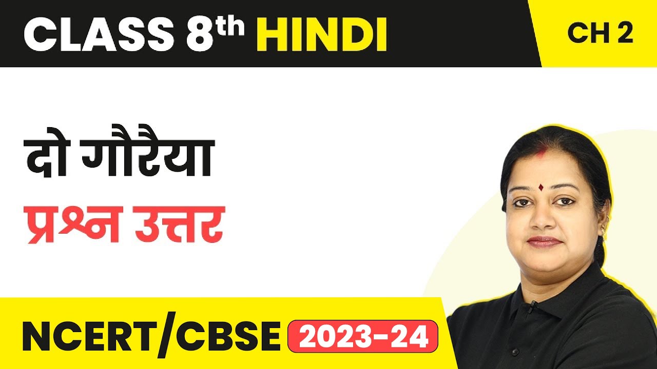 NCERT Class 8 Hindi Durva Chapter 2 Do Gauraiya Question Answer ncert-class-8-hindi-durva-chapter-2-do-gauraiya-question-answer