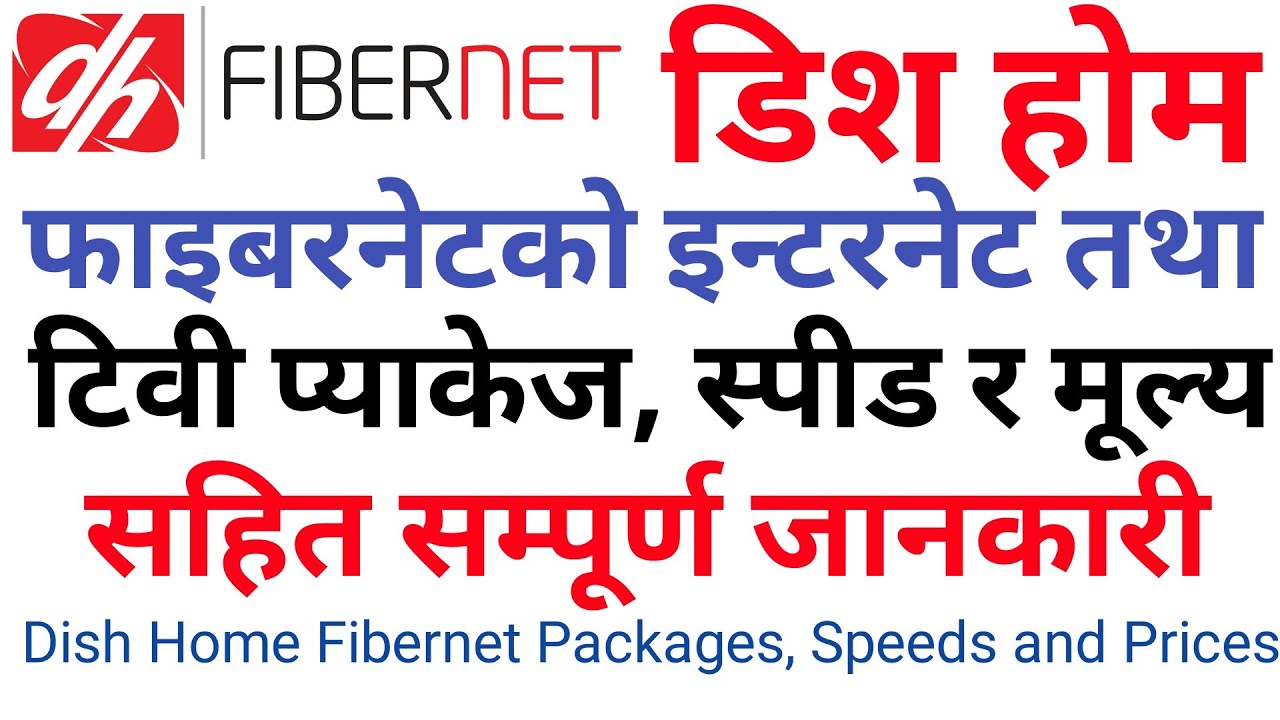 Dish Home Fibernet Internet and TV's Packages Speed and Prices | Dish ...