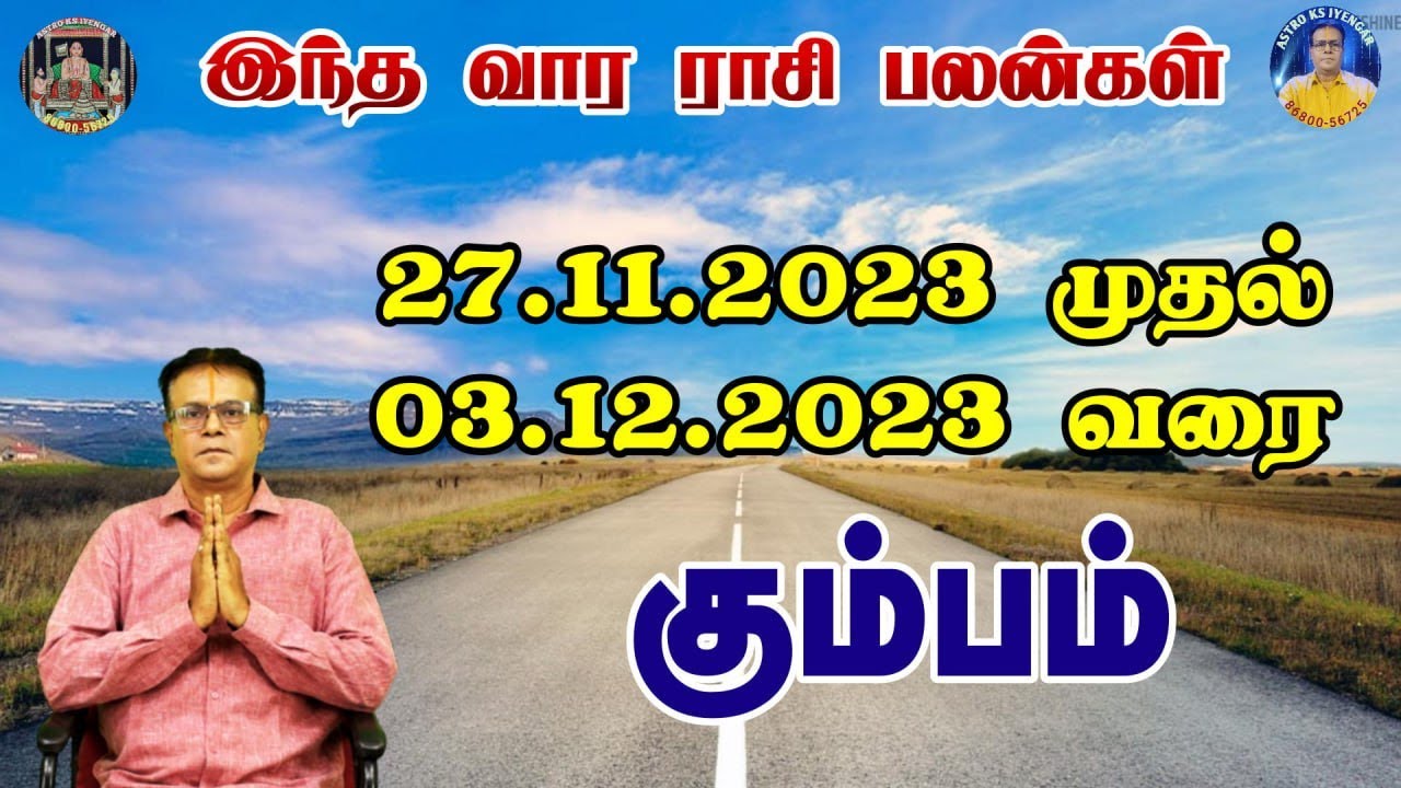 VAARA RASI KUMBAM PALAN வார ராசிபலன் - கும்பம் 27/11/23 - 03/12/23 ...