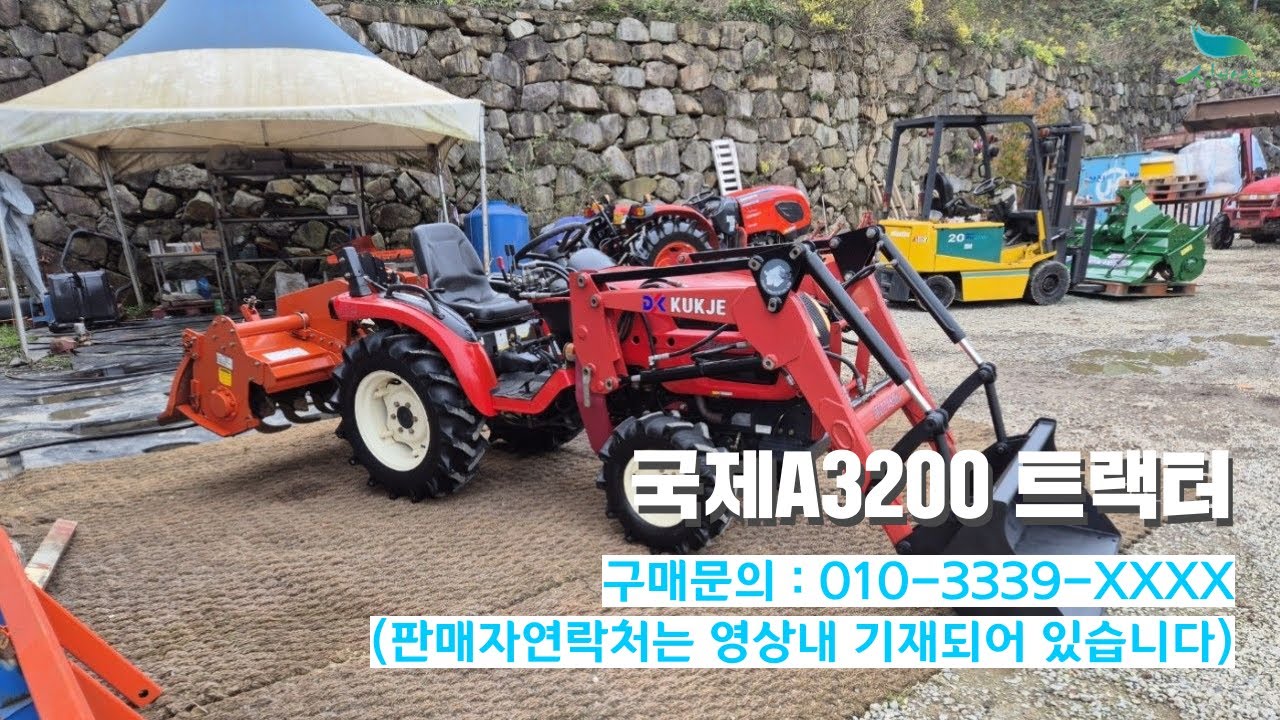 신바람 중고농기계 밴드 안만익 회원님 국제a3200 트랙터 판매 중고농기계 중고트랙터 경운기 이앙기 굴삭기 포크레인 화물차 화물트럭 스키로더 지게차 직거래 매매 장터