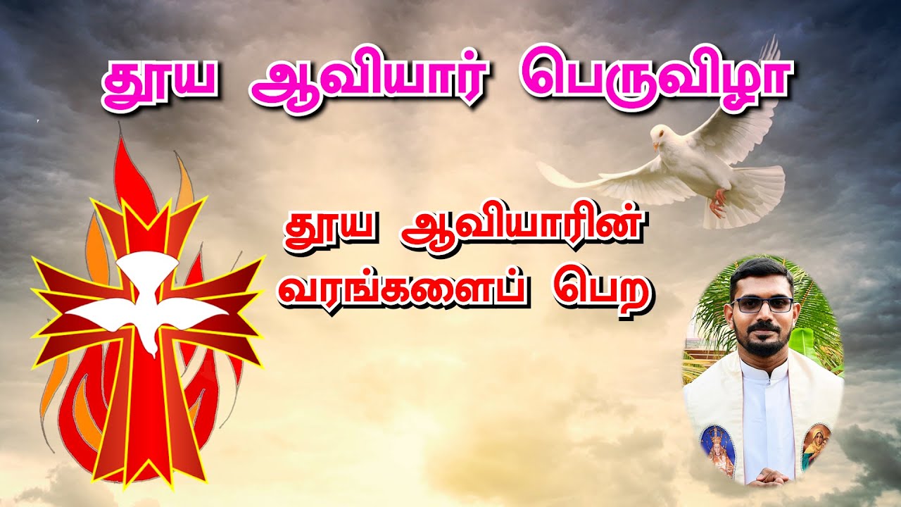 PENTECOST SUNDAY TAMIL SERMON | FR RAJESH - YouTube