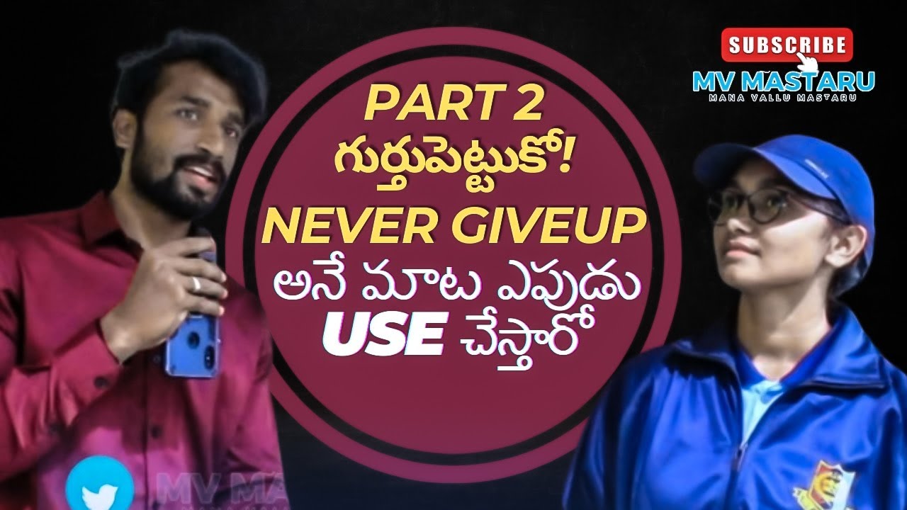 What is life? Part 2, Remember NEVER GIVE UP #manavallumastaru # ...