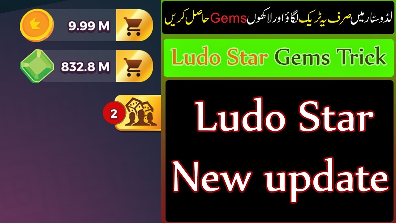 Ludo Star Gems & Coins Trick 2020 || Ludo Star Gems Trick 2020 || Gems ...