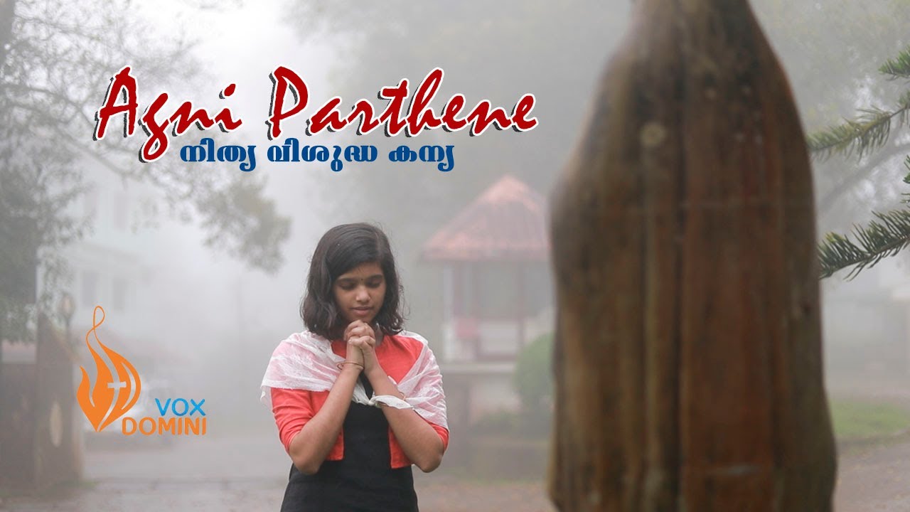 Agni Parthene (നിത്യ വിശുദ്ധ കന്യ) Malayalam English Greek Version ...